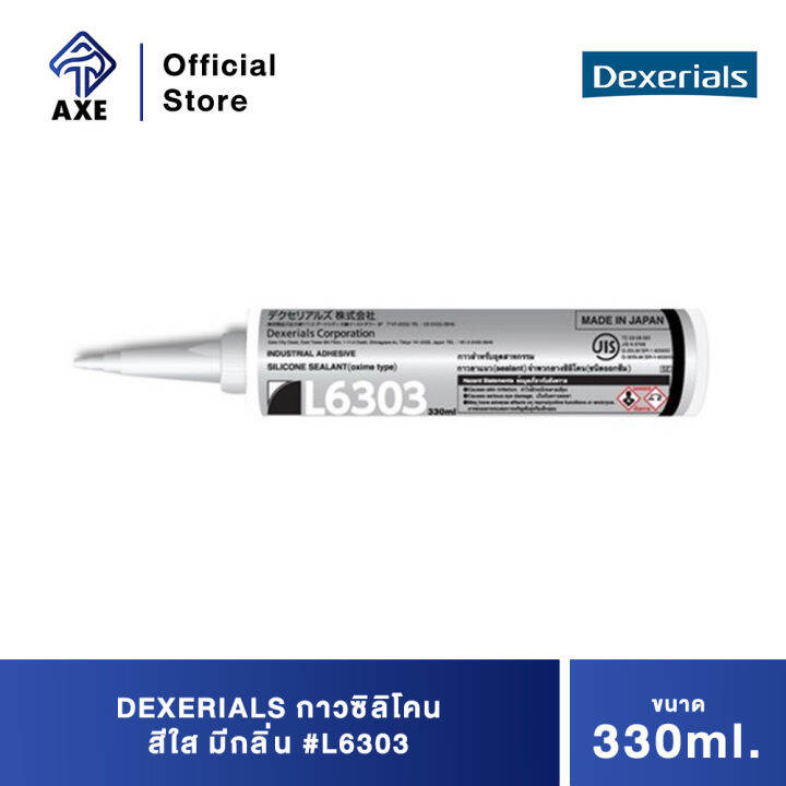 DEXERIALS กาวซิลิโคน สีใส มีกลิ่น #L6303 330ml. | AXE OFFICIAL | Lazada ...