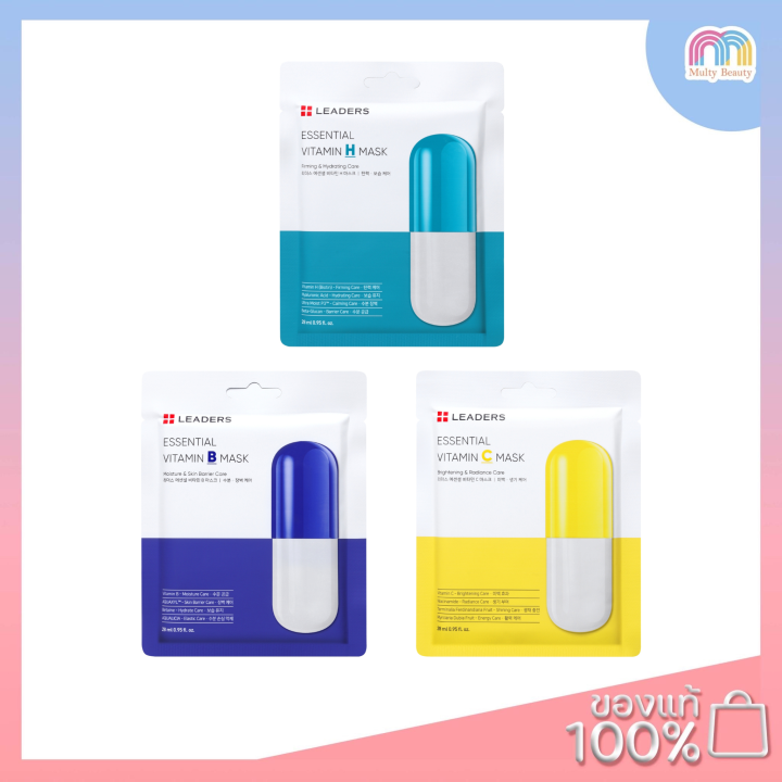 Leaders Essential Mask 28 ml. | Lazada.co.th