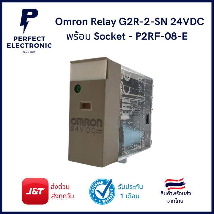 G2R-2-SN Omron Relay 24VDC พร้อม Socket - P2RF-08-E (รับประกันสินค้า 3 วัน) | Lazada.co.th