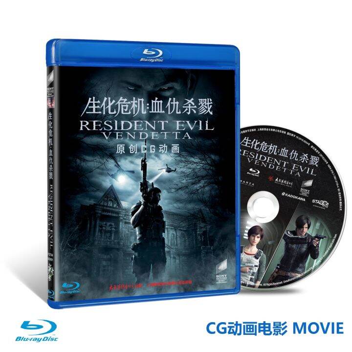 Genuine Resident Evil Blood Vendetta Blu-Ray Disc BD50 Movie CG ...