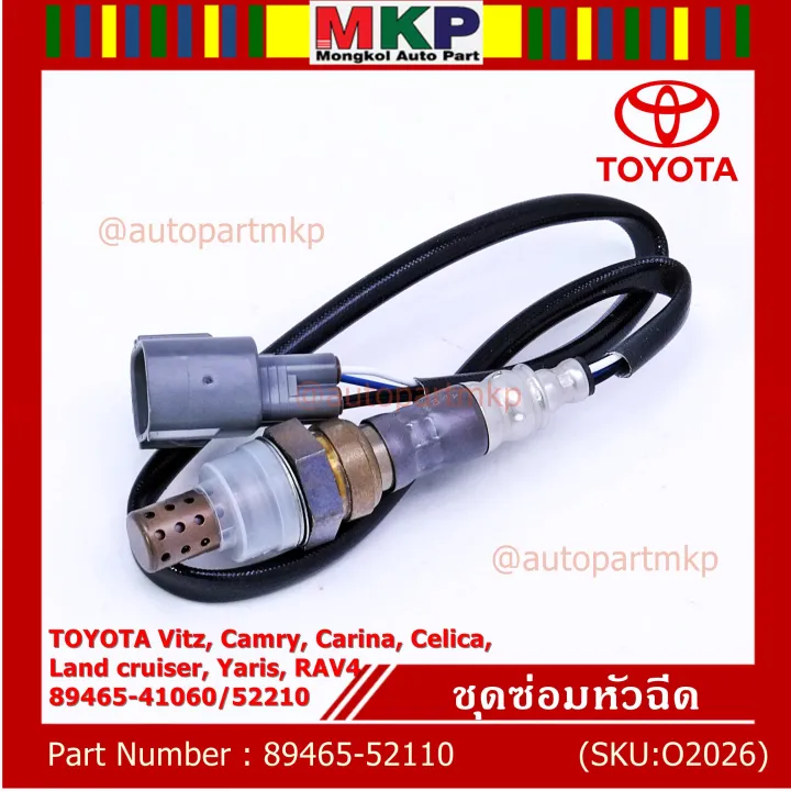 ***พิเศษ*** ออกซิเจน เซนเซอร์ใหม่แท้ Toyota Vitz Camry Carina Celica ...