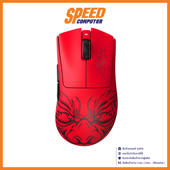Razer (เมาส์เกมมิ่ง) DeathAdder V3 Pro Faker Edition / By Speed ...