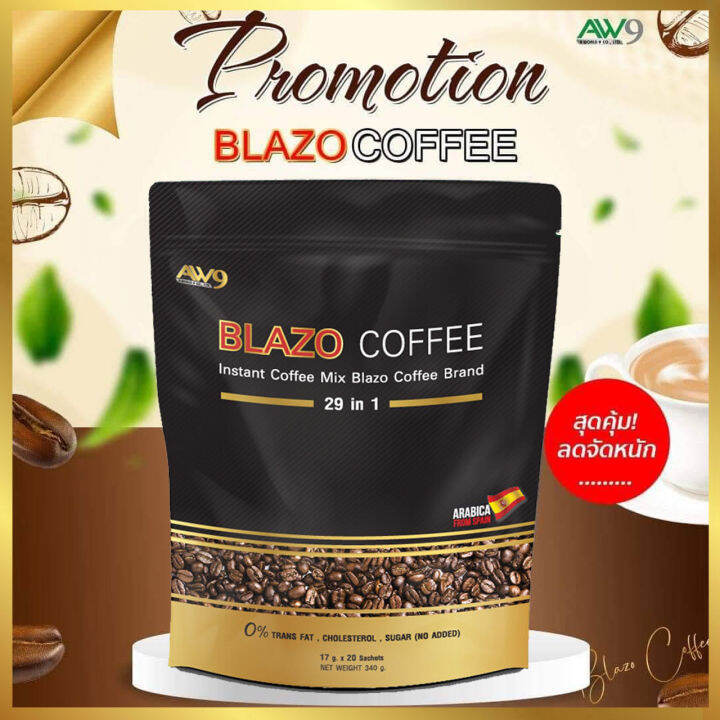 กาแฟเบลโซ่ (29 IN 1) Blazo Coffee กาแฟสมุนไพร บำรุงสายตา คุมหุ่น ลงดี ...
