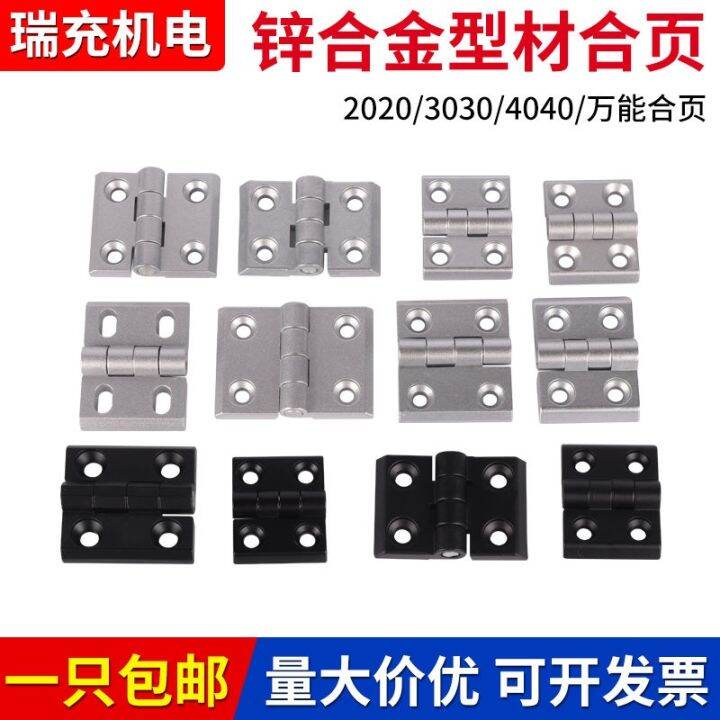 Aluminum profile hinge zinc alloy hinge drawer distribution box cabinet ...