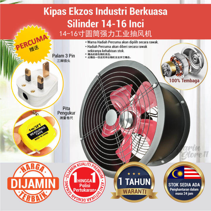 COOL POWER 14/16" Strong Ventilation Duct Round Industrial Exhaust Fan ...