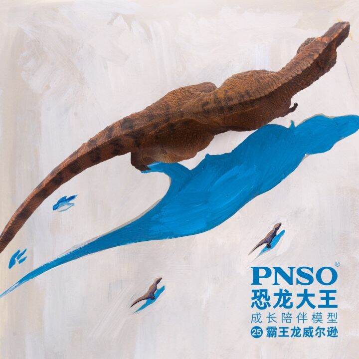 PNSO Dinosaur King Adult Big Kids Toy Model Tyrannosaurus Tyrannosaurus ...