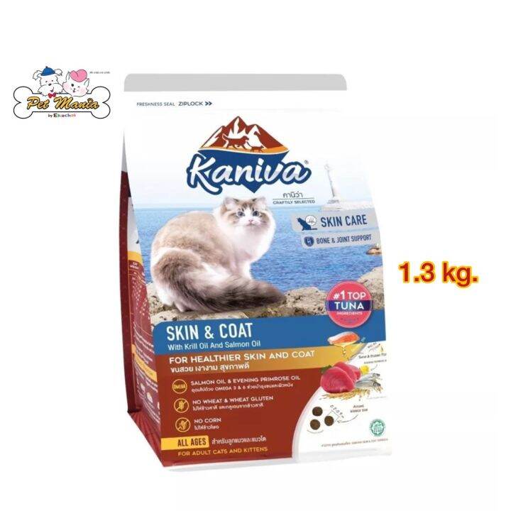 Kaniva Skin & Coat Formula สูตรบำรุงขน 1.3 Kg. | Lazada.co.th