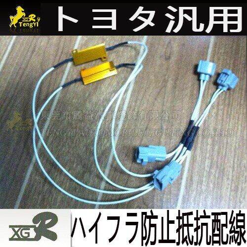 XGR led flasher anti hyper resistance accessory for noah voxy 80 turn ...