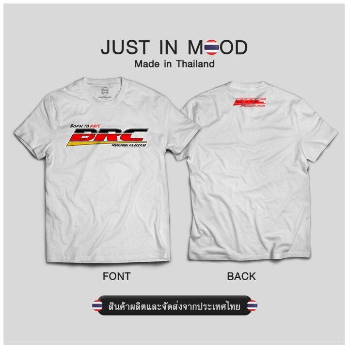 T-SHIRTเสื้อยืดลาย BRC สุดคูล... Made in Thailand คุณภาพเยี่ยม | Lazada ...
