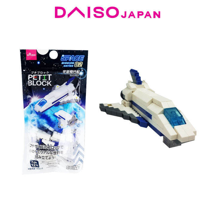 Daiso Petite Block Spaceship | Lazada PH
