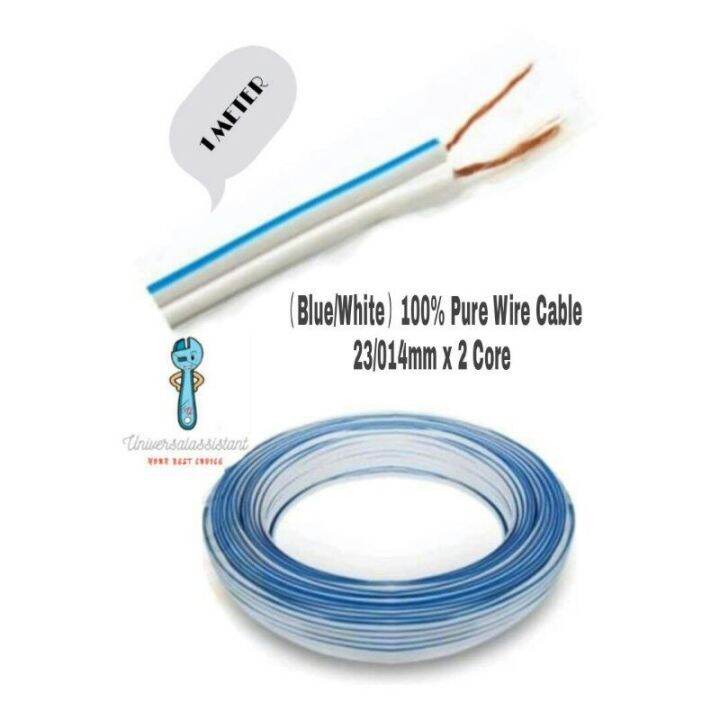 1 Meter【23/0.14 mm x 2 Core】Blue / White Wire Copper Cable | Twin Flat ...