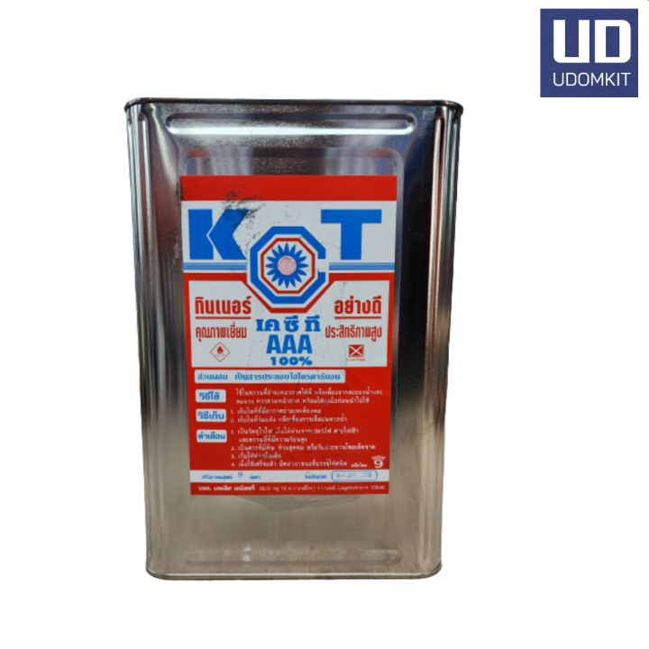 KCT ทินเนอร์ 3A ทินเนอร์คุณภาพเยี่ยม ทินเนอร์อย่างดี AAA 15 ลิตร/ Udomkit | Lazada.co.th