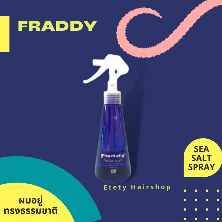 สเปรย์น้ำเกลือ แฟดดี้ 190 ml , Faddy sea salt spray | Lazada.co.th