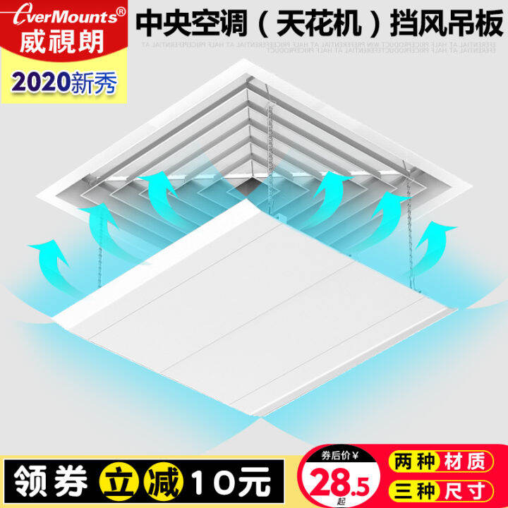 Central air conditioning wind deflector ceiling suction machine wind ...