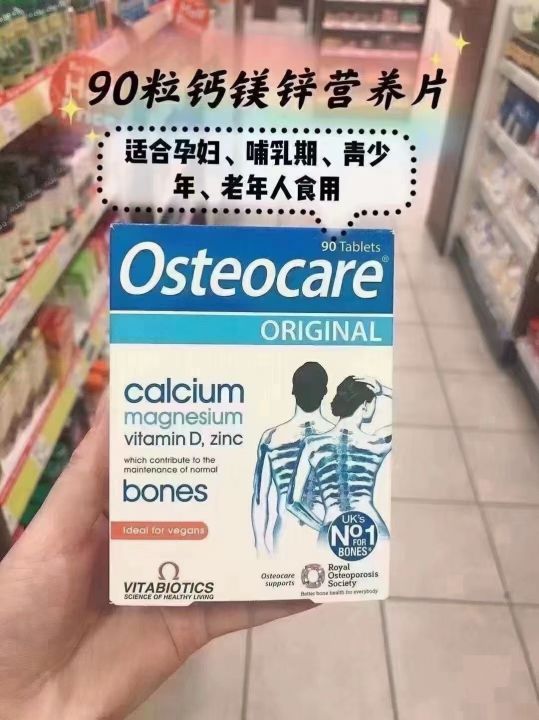 Spot British Osteocare calcium tablets middle-aged and elderly women ...