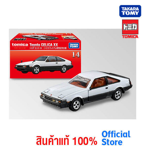 Takara Tomy โทมิก้า โมเดลรถ Tomica Premium 14 Toyota Celica 1st Edition | Lazada.co.th