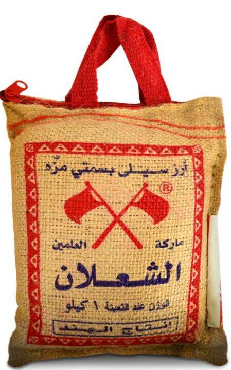 Al Shalan Indian Mazza Basmati Rice 1 kg | Lazada PH