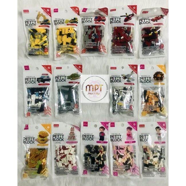 【READY STOCK】 DAISO - Petit Blocks Mini-Blocks Building Toys Miniatures ...