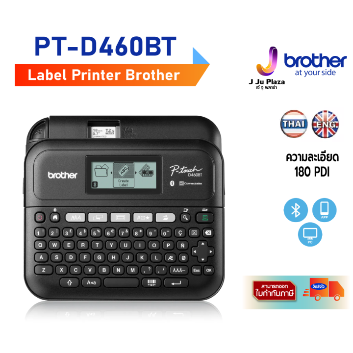 Label Printer Brother P-touch PT-D460BT เครื่องพิมพ์ฉลากสำหรับสำนักงาน ...