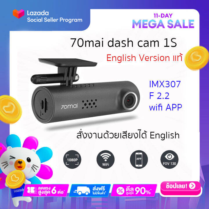 กล้องติดรถยนต์ Xiaomi 70mai Dash Cam 1S Car Camera Global version พร้อมสั่งการด้วยเสียง มุมมอง ...