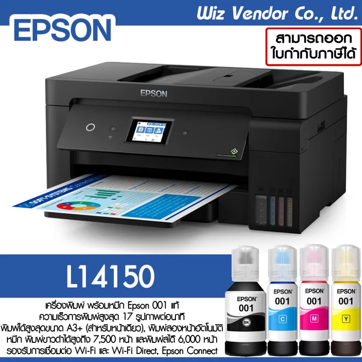 Epson Printer EcoTank L14150 | Lazada.co.th