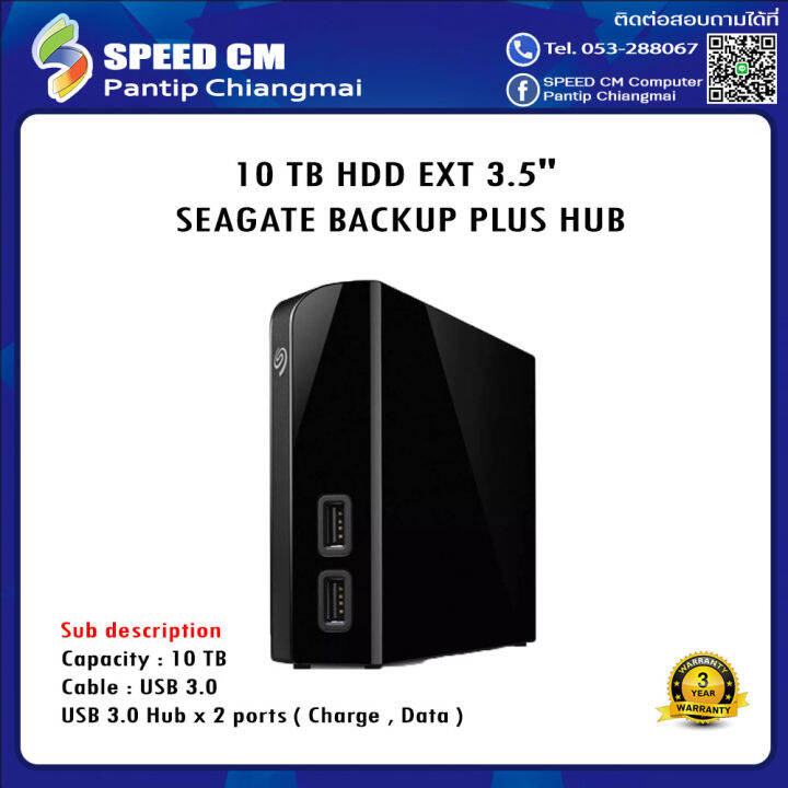 10 TB EXT HDD 3.5'' SEAGATE BACKUP PLUS HUB (BLACK, STEL10000400) | Lazada.co.th
