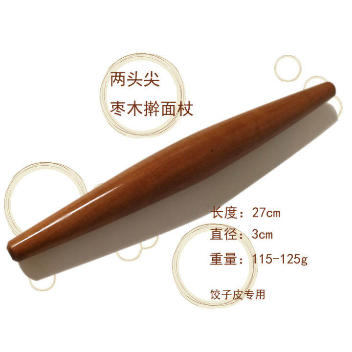 Two-pointed fish belly solid wood rolling pin red jujube dumpling skin ...