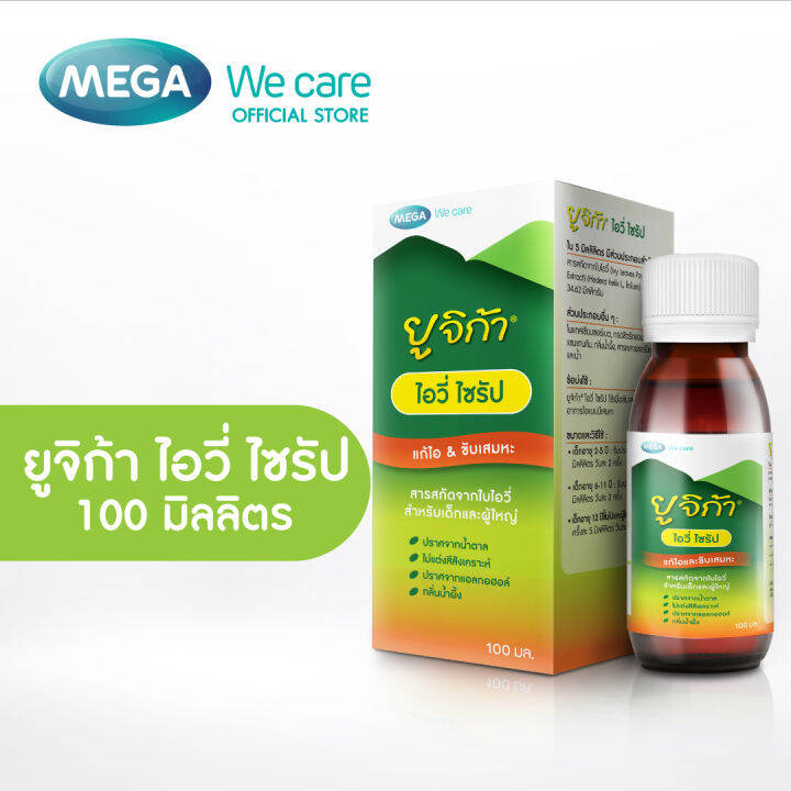 (EXP : 06/2024)MEGA We care เมก้าวีแคร์ Eugica Ivy Syrup ยูจิก้า ไอวี่ ไซรัป ขนาด 100 ml ...