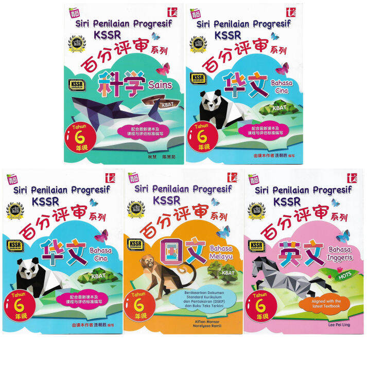 SJKC Primary 6 Workbook SIRI PENILAIAN PROGRESIF KSSR Buku Latihan ...