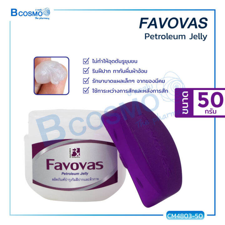 FAVOVAS Petroleum Jelly 50 g. ส่วนผสมของไขธรรมชาติ และน้ำมันแร่ ช่วย ...
