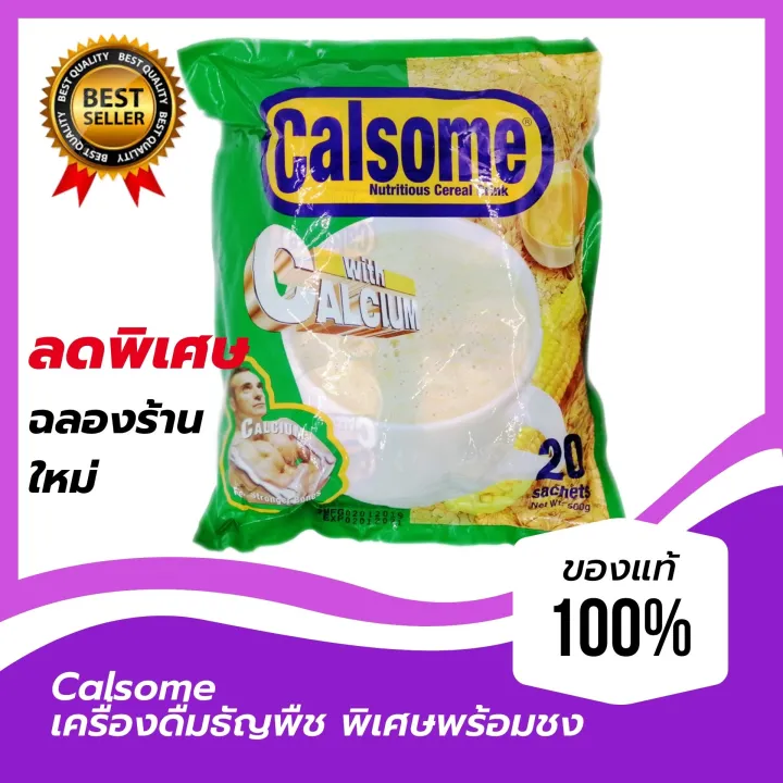 ใหม่ Calsome ซีเรียสสำเร็จรูปพร้อมชงดื่ม 750กรัม(30+2x25g) เครื่องดื่ม ...