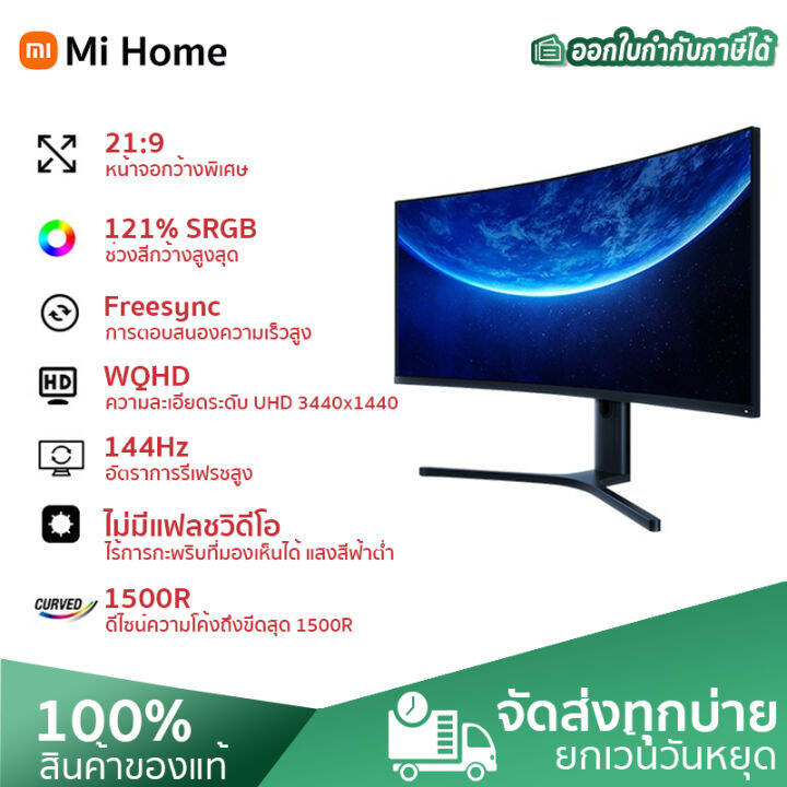 🎨 Xiaomi Mi Curved Gaming Monitor 34 /30 inches หน้าจอคอมพิวเตอร์ 34 ...