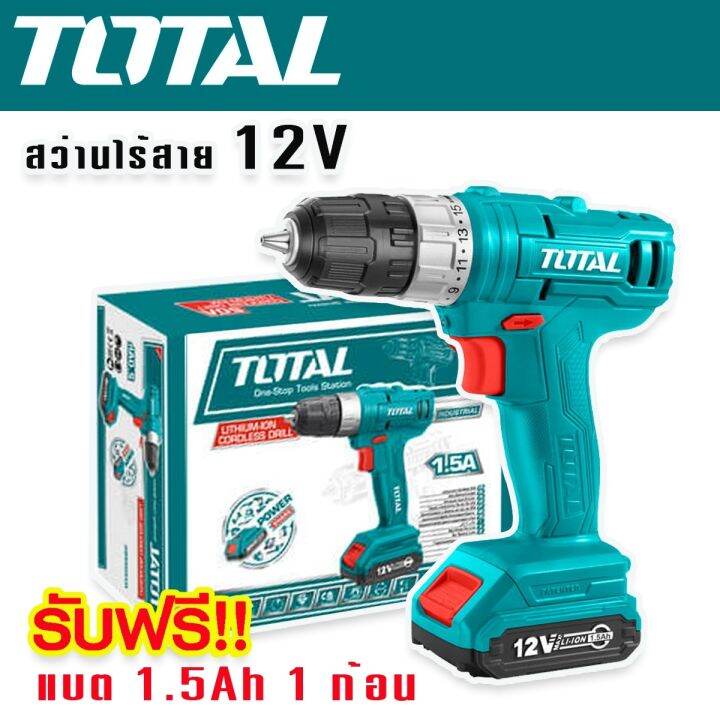 Total สว่านไร้สาย 12V รุ่น TDLI1211 (Li-ion Cordless Drill) แถมฟรี แบต ...
