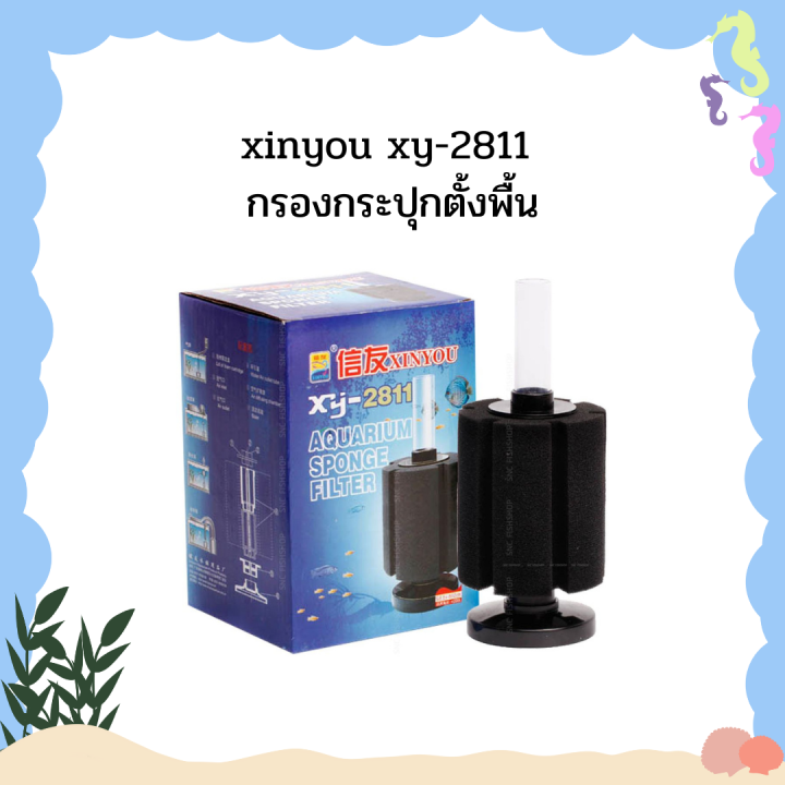 xinyou xy-2811 กรองกระปุกตั้งพื้น | Lazada.co.th
