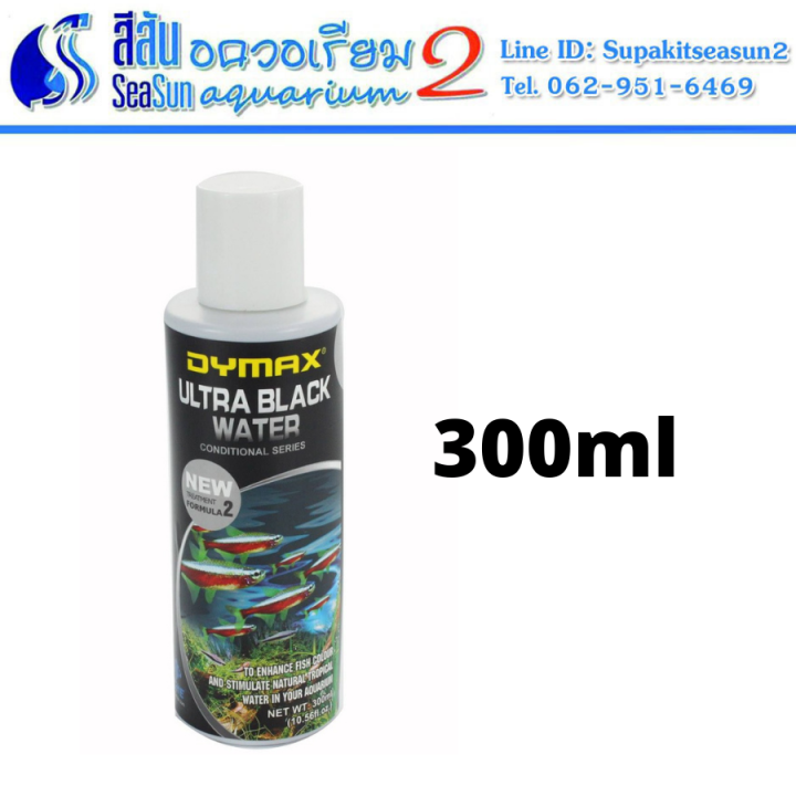 Dymax Ultra Black Water ปรับสภาพน้ำให้เสมือนจากแหล่งน้ำธรรมชาติที่ป่า ...