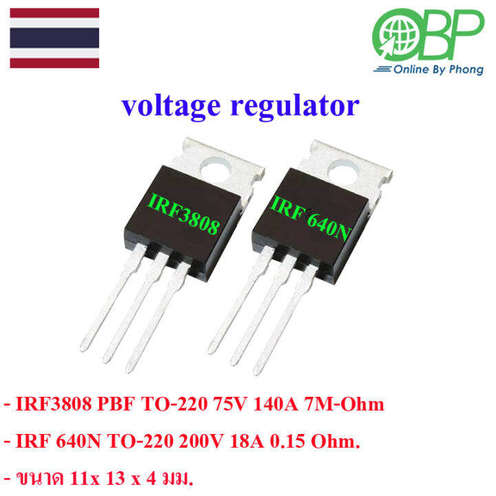 MOSFET IRF3808 / IRF 640N (TO-220) | Lazada.co.th