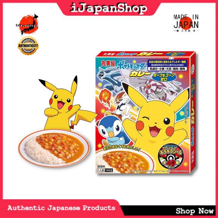 Instant Rice Curry Marumiya Japanese Curry for Kids and Adults- Pikachu ...