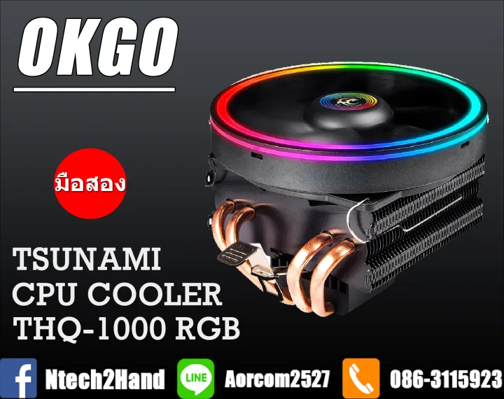 CPU COOLER TSUNAMI THQ-1000 RGB | Lazada.co.th