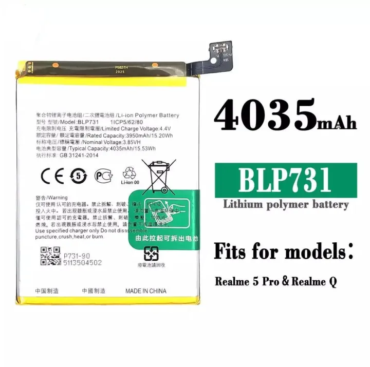 แบตเตอรี่ Realme 5 Pro BLP731 Battery For Realme 5 Pro รับประกัน 6 ...