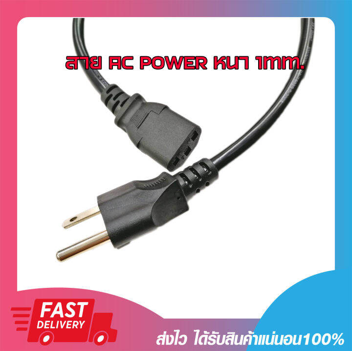 สายไฟ สายไฟคอมพิวเตอร์ สาย AC POWER ยาว 1.8m,3m,5m,10m สายหนา 1mm ...