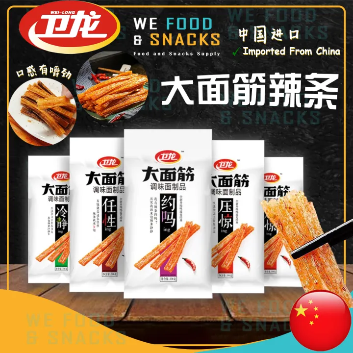 [We Food & Snacks] WeiLong Spicy Stick Spicy Gluten La Tiao China ...