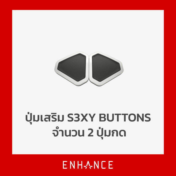S3XY Buttons เทสล่า Addons 2 ปุ่ม (เฉพาะปุ่ม) | Lazada.co.th