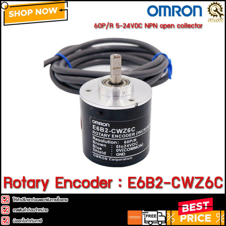 ROTARY ENCODER OMRON E6B2-CWZ6C ,60 P/R 5-24VDC **CH | Lazada.co.th