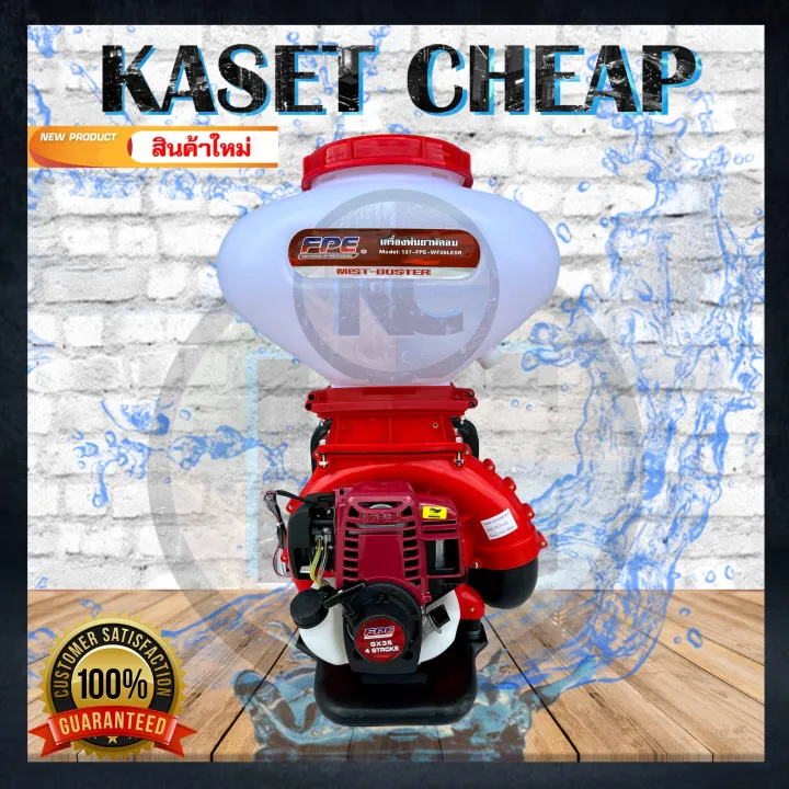 NEW รุ่นใหม่ล่าสุด 4จังหวะ!!เครื่อพ่นปุ๋ย 3WF 26 ลิตรญี่ปุนแท้คารบูร์ลูกลอยประหยัด เครื่องพ่นลม ...