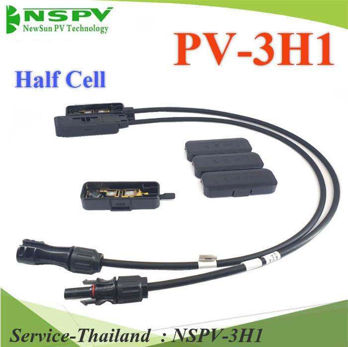Junction Box กล่องต่อสายไฟ หลังแผงโซลาร์ สำหรับแผงแบบ Half Cell รุ่น ...