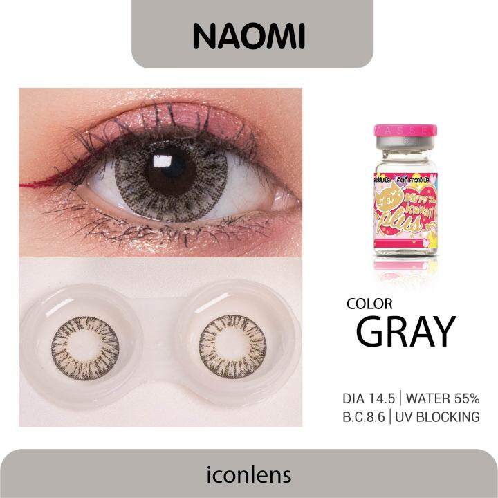 คอนแทคเลนส์ คิตตี้ คาวาอิ naomi gray | Lazada.co.th