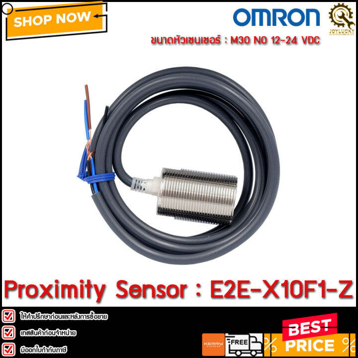 Proximity Sensor OMRON E2E-X10F1-Z ,M30 PNP NO 3สาย 12-24VDC ระยะจับ 10mm **CH | Lazada.co.th