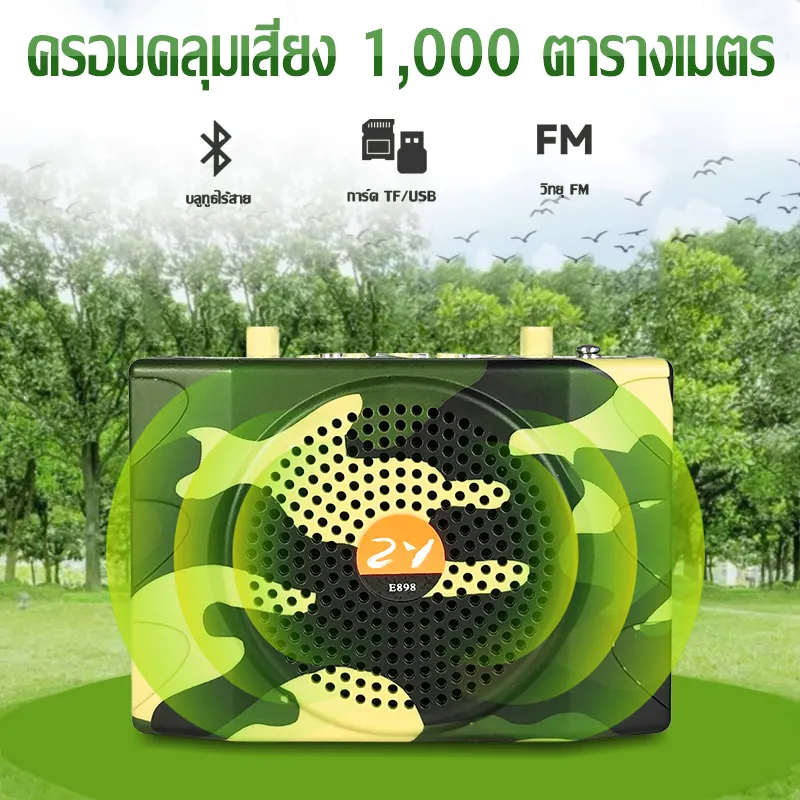 e898 วัตต์แบบพกพาล่าสัตว์ลำโพงไร้สายโทรนกเครื่องขยายเสียงเสียงล่อ ...