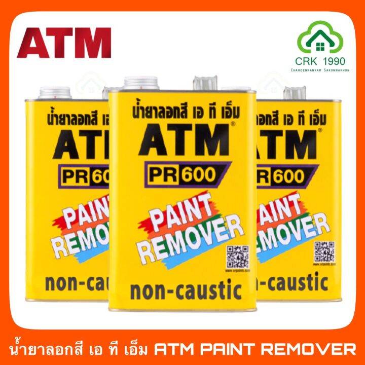 น้ำยาลอกสี เอทีเอ็ม ATM PAINT REMOVER | Lazada.co.th