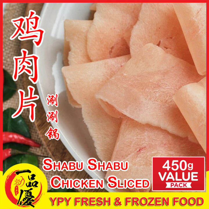 YPY 】 唰唰火锅 涮涮锅 鸡肉片 Shabu Shabu Chicken Sliced 450g 黄梨酵素鸡刷刷鸡胸肉片 Chicken ...